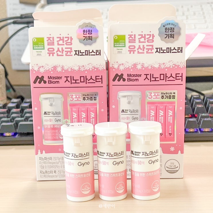 올리브영 추천 지노마스터 여성 질유산균 N통째 비운 내돈내산 솔직후기 : 네이버 블로그