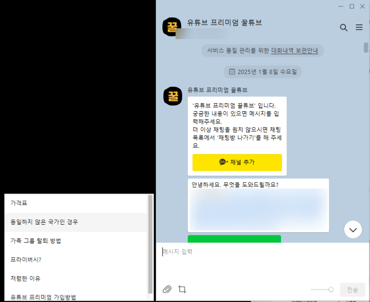 유튜브 프리미엄 페루 우회보다 저렴 가족 구독 공유 꿀튜브 네이버 블로그