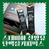 산양유 단백질 커피믹스 효능 스테비아 젠믹스 추천 네이버 블로그