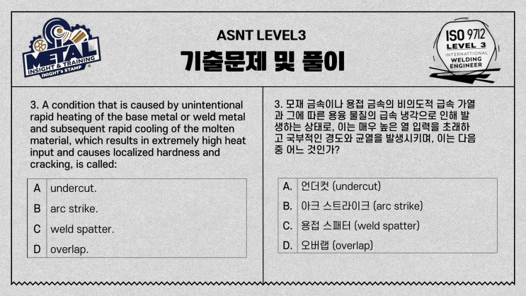 ASNT LEVEL 3 BASIC 3 : 네이버 블로그