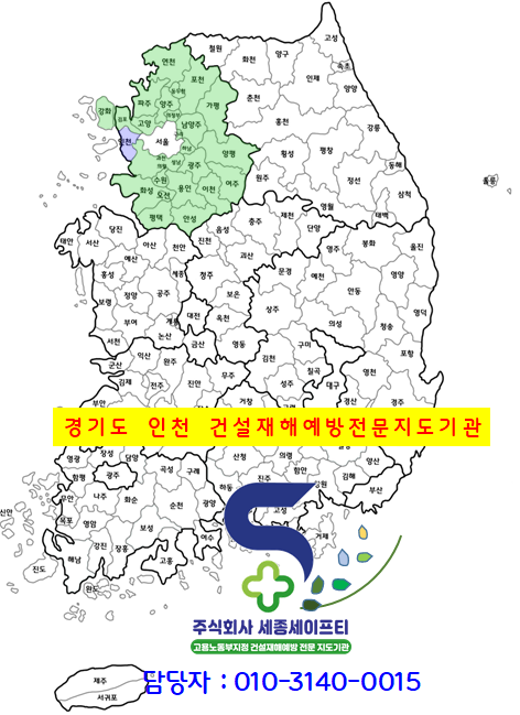 광명 재해예방기술지도 건설공사 착공 및 준공 서류 네이버 블로그