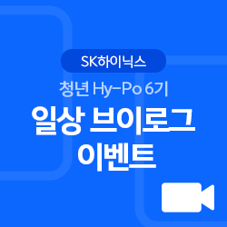 [이벤트] 청년 Hy-Po 6기 : 일상 브이로그 이벤트 : 네이버 블로그