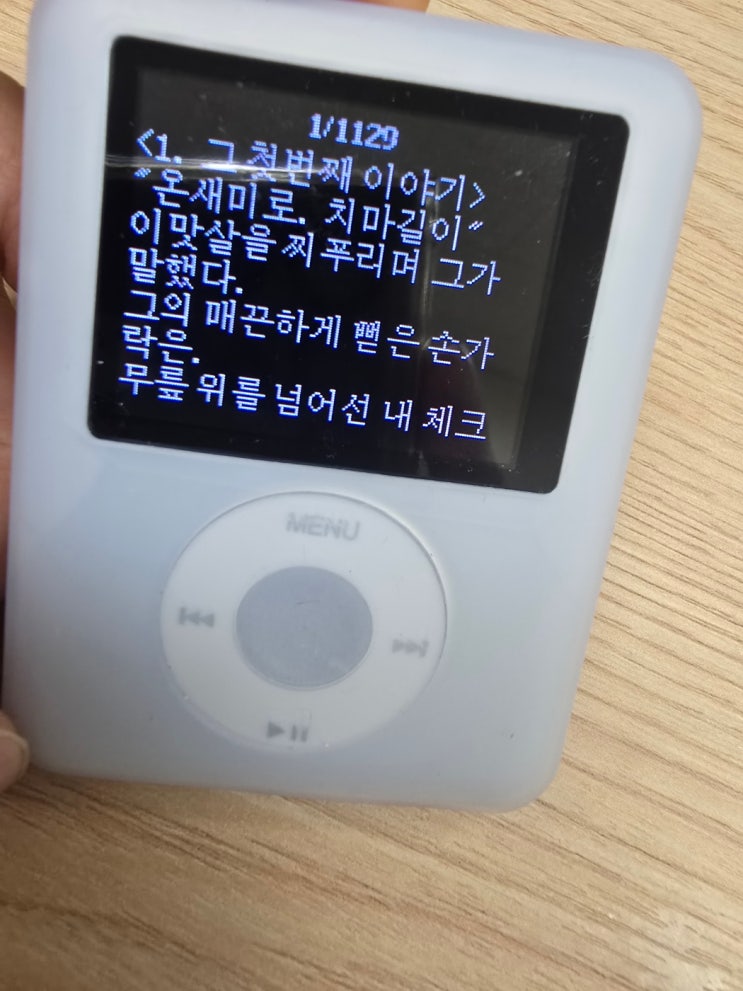 도이도이 MP3(Y2K감성) 후기 및 사용법 : 네이버 블로그