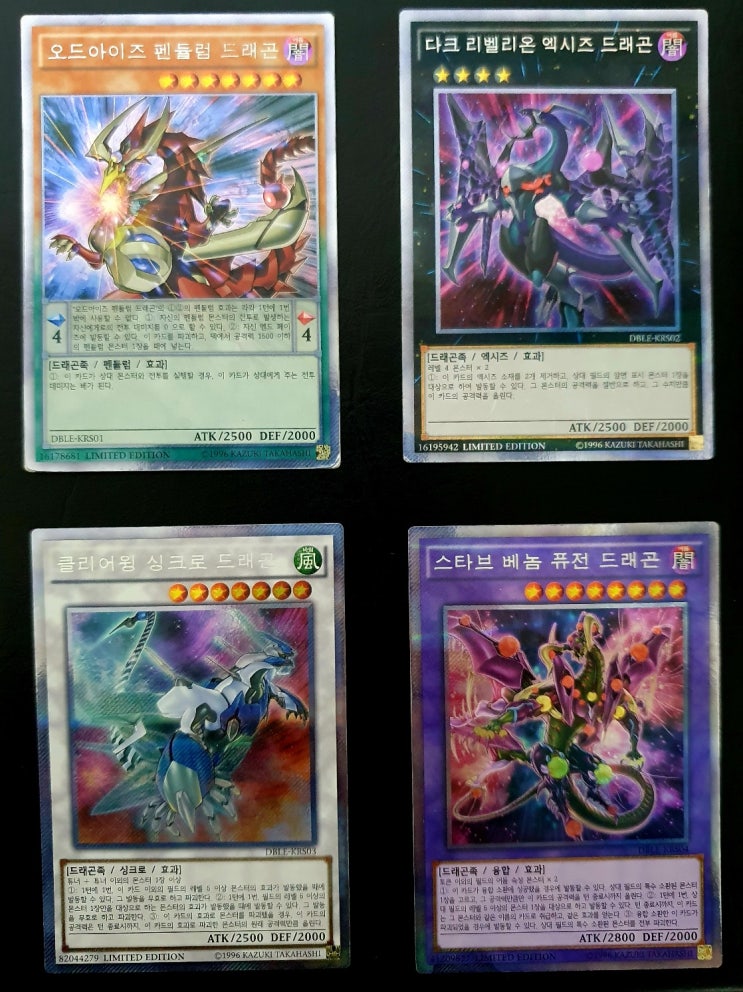 [수집] 사천룡(DBLE-KRS01~04) : 네이버 블로그