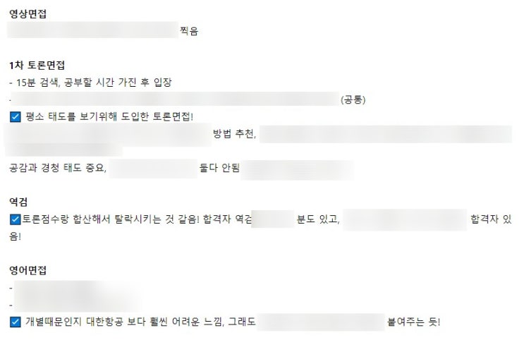 24년 진에어 승무원 최종합격 후기 대한항공 최탈과 긴 공백기를 딛고 윙스카이 207기 네이버 블로그