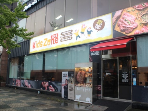 숙성 고기는 옳다 동탄 맛집 한마음정육식당 화성동탄능동점 키즈카페에 압도당한 썰 네이버 블로그