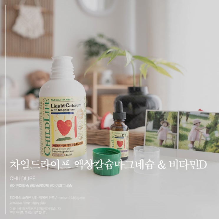 윈더윅스시기 아기마그네슘 차일드라이프 통잠시럽으로 네이버 블로그