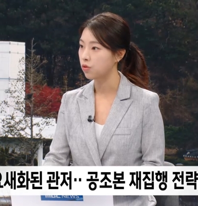 MBC 12시 뉴스특보 법조팀 조희원 기자 : 네이버 블로그