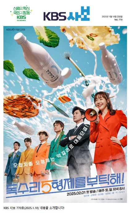 [KBS사보770호]이메일 답장하기/[김호중 기사후원금1위]톱스타뉴스 : 네이버 블로그