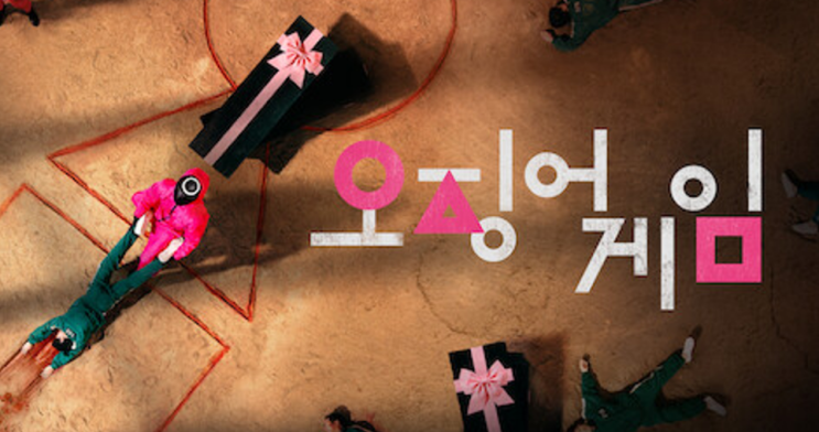 영통역 여성 휘트니스센터 ♥커브스 영통클럽의 오징어게임♥💌게임에 참여하시겠습니까 네이버 블로그