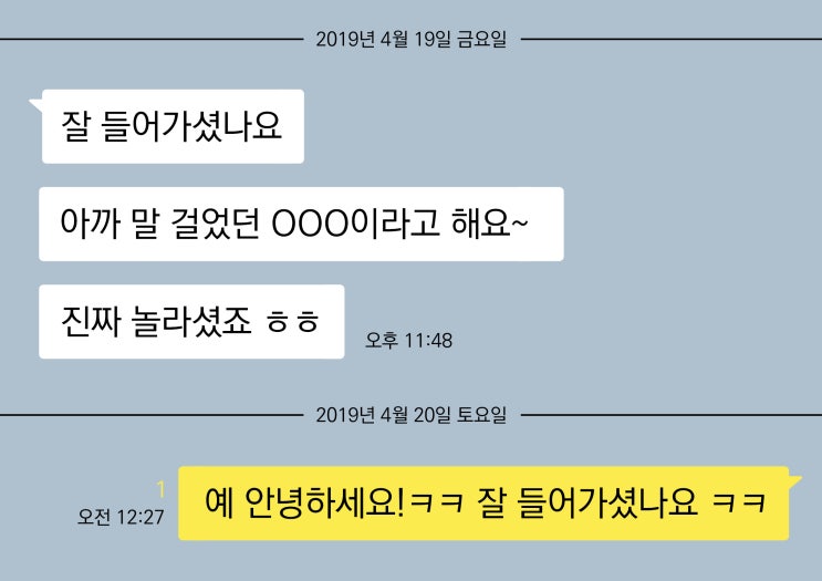 유부녀, 이성으로부터 동네 친구하자는 제안을 받다!｜썸랩 : 네이버 블로그