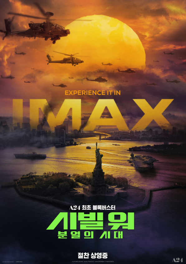 시빌워분열의시대 정보 출연진 평점 포토 예고편 리뷰 영화 관람평 등장인물 명대사 Ott 쿠키 네이버 블로그