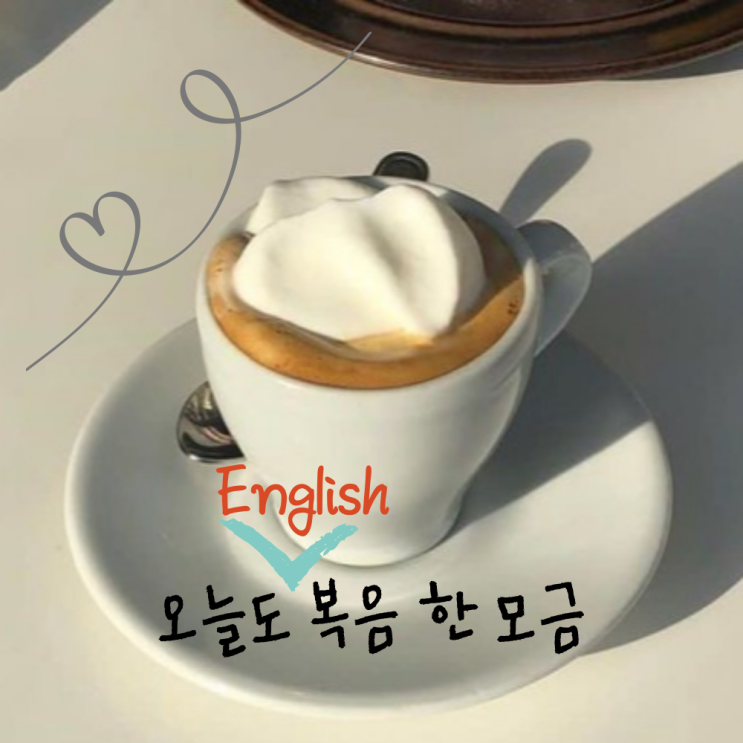 1월 19일 연중 제2주일 미사 영어 복음 (수동태 / concern / 현재완료 has not come vs did not ...