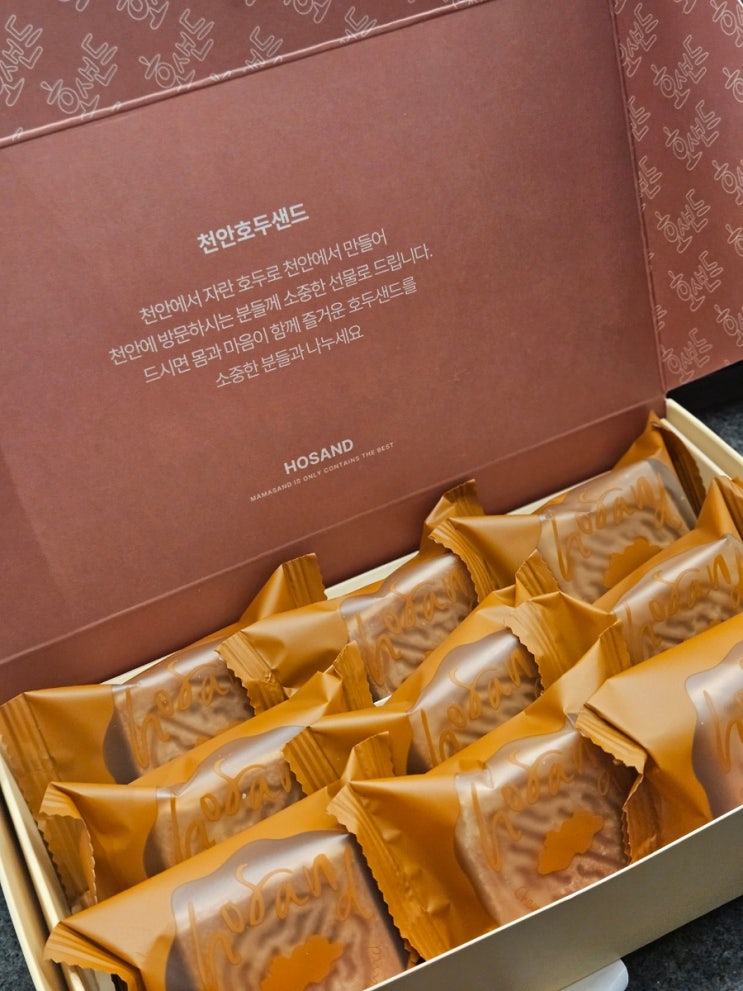 천안 기념품 선물 추천 I 호샌드 호두크림샌드 : 네이버 블로그