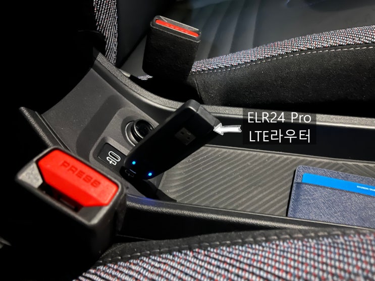 차량에서 wifi가 필요하신 분들에게 필수템(에듀플레이어 ELR24 Pro 와이파이공유기) 사용 후기 : 네이버 블로그