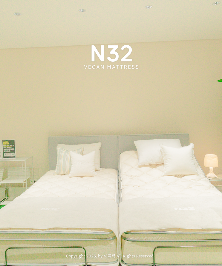 N32 아이슬란드에서 온 하이엔드 비건 매트리스 저속노화 모션베드 난연 매트리스로 건강한 수면 ! : 네이버 블로그