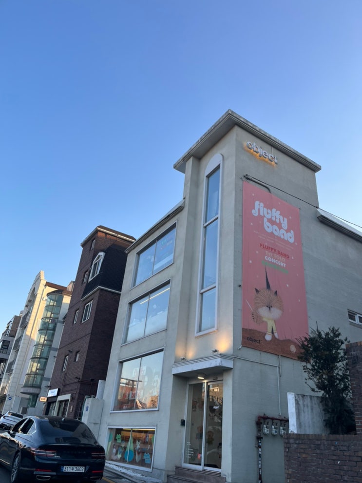 오브젝트 서교점 : 네이버 블로그