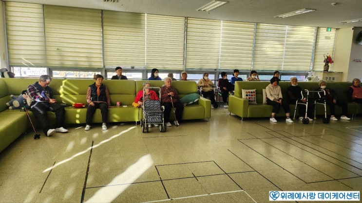 위례예사랑주간보호센터 14토 어르신들과 함께 하는 즐거운 인지신체프로그램위례성남하남송파감일 주간보호센터