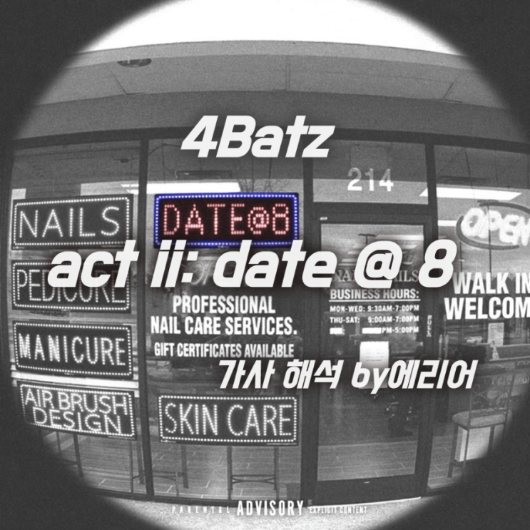 포배츠 4batz - act ii: date @ 8 가사/해석/듣기 : 네이버 블로그