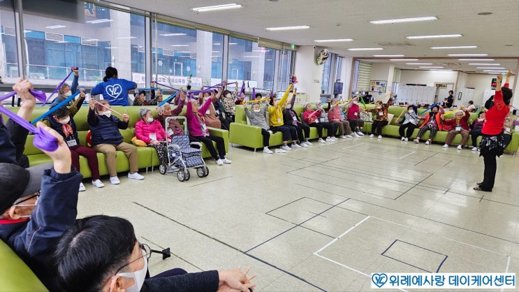 위례예사랑주간보호센터 16월 어르신들과 함께 하는 즐거운 인지신체프로그램위례성남하남송파감일 주간보호센터