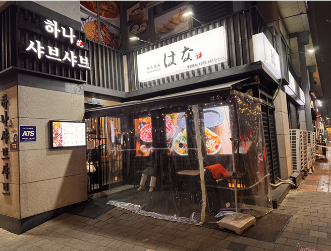 중계동 맛집 노원 최고의 가성비 샤브샤브 맛집 하나샤브샤브를 소개합니다 네이버 블로그