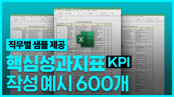 중소기업 필수 Kpi 가이드 영업·생산·md·재무·물류 부서별 지표 작성법 네이버 블로그 