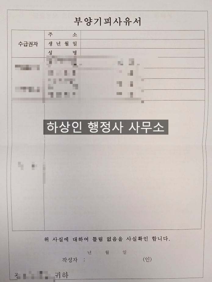 2025년 국민기초생활보장법에 따른 부양의무자 기준 변경과 부양의무자 조사 하상인 행정사 사무소 네이버 블로그