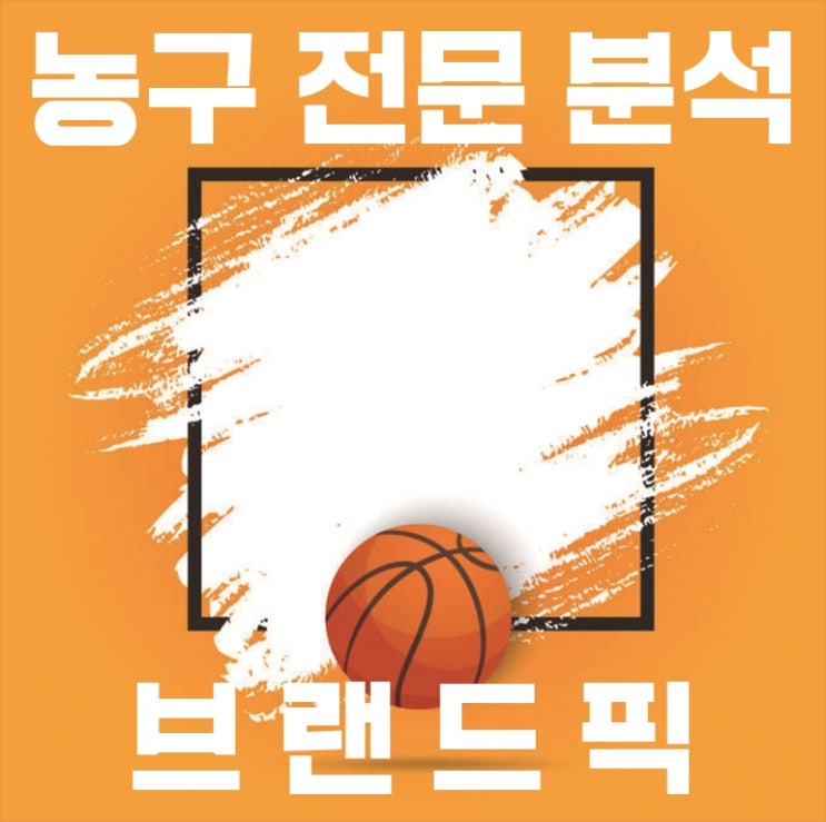 1월 13일 부산KCC 서울삼성 KT소닉붐 창원 [2024-2025 KBL 국내프로농구 분석] : 네이버 블로그