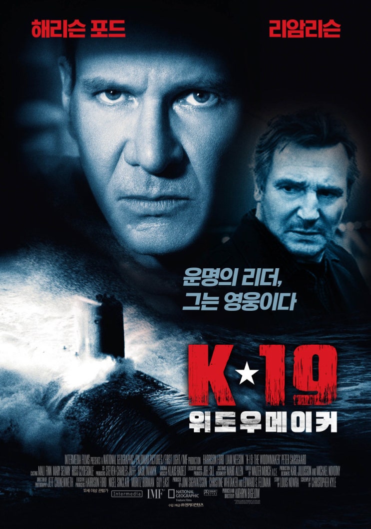 영화 K-19 위도우메이커 (K-19 : The Widowmaker, 2002) : 네이버 블로그