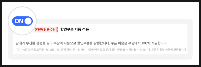 쿠팡에서 100% 지원해 주는 할인쿠폰 이용하기 : 네이버 블로그