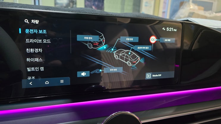 요즘엔 필수옵션?! 그랜저 GN7 차량에 "현대 스마트 센스1"(후측방 충돌 경고, BCW) 옵션 장착하기 : 네이버 블로그