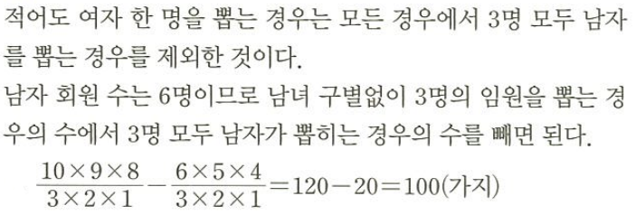 운양동 대치스카이 수학학원 중2 에이급수학 5 확률 최고수준 9번 수학전공 원장직강 네이버 블로그