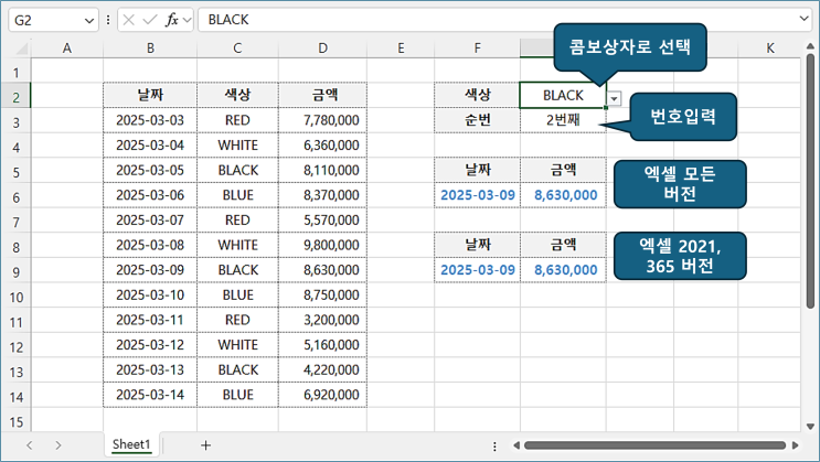 엑셀 목록에서 여러 개의 동일한 값중 n번째 값을 찾으려면 (엑셀 IFERROR, INDEX, SMALL, ROW, MIN ...