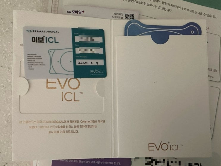 EVO ICL 렌즈삽입술 후기 : 네이버 블로그