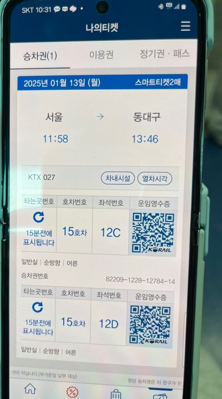 동대구역 KTX • 신세계 백화점 대구점 • 대구 메리어트 호텔 조식 : 네이버 블로그
