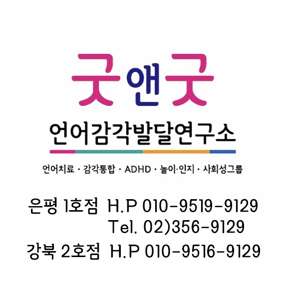 학령기 언어치료은평구 언어치료 읽기의 발달 요소 네이버 블로그