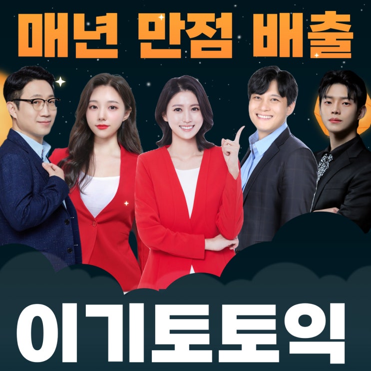 신촌YBM토익학원 이기토 매일매일 RC#348 : 네이버 블로그