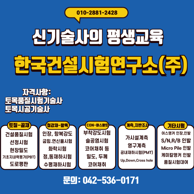 콘크리트의 강도 시험용 공시체 제작 방법(KS F 2403:2019) 2019년 12월 31일 개정 : 네이버 블로그