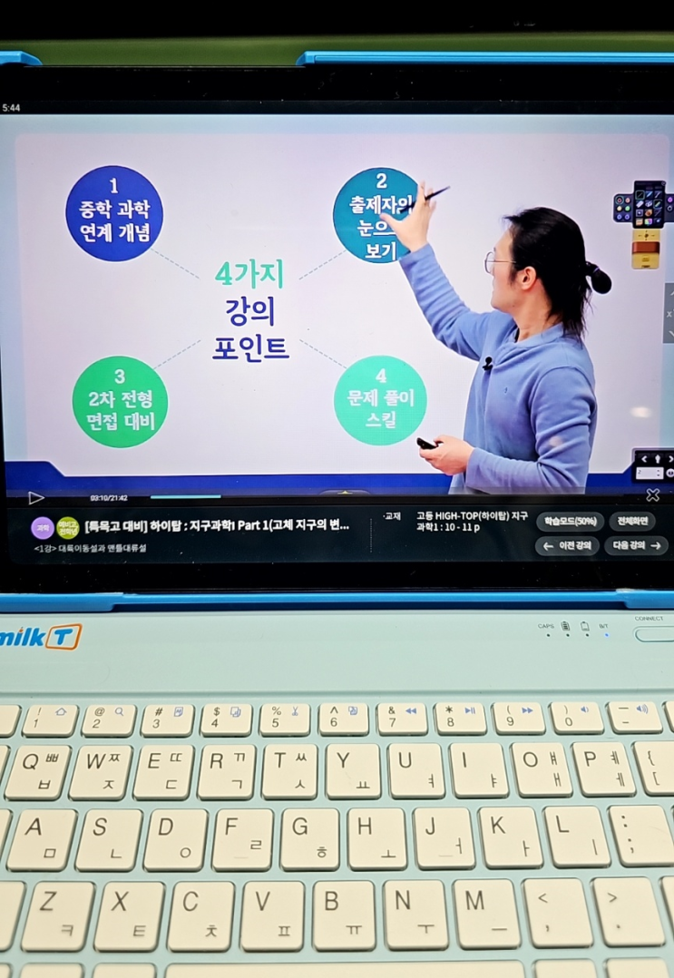 하이탑과학 중2과학 교과서 목차 중학과학 이렇게 준비하자 네이버 블로그