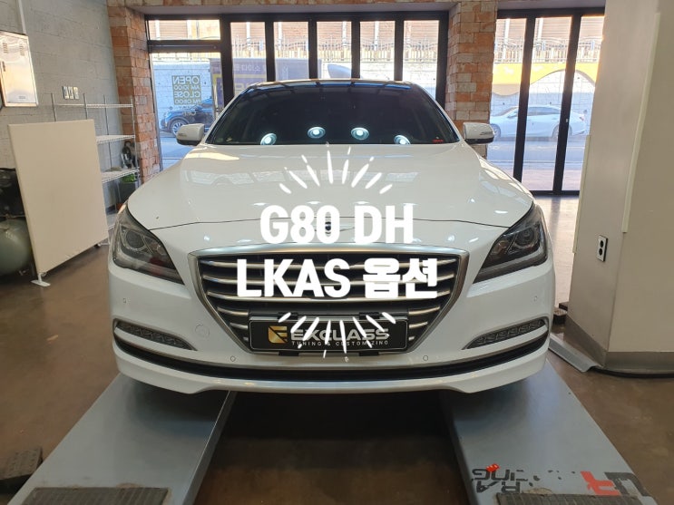 제네시스 G80 DH 차로 이탈방지 보조 개선형 LKAS 핸들 능동보조 시스템 순정옵션 튜닝 : 네이버 블로그