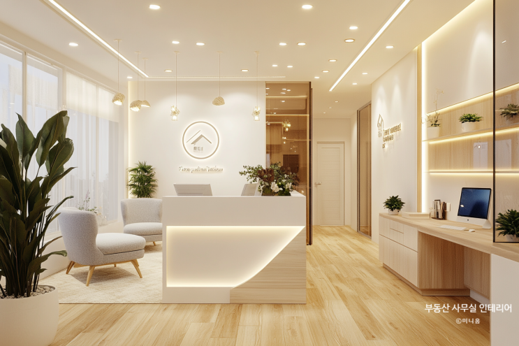 부동산 사무실 인테리어 꾸미기 추천 화분 : 네이버 블로그