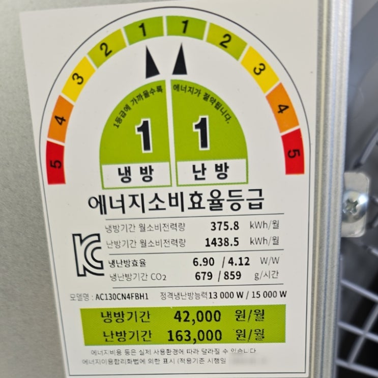 2025년 소상공인 냉난방기 지원 시행일 확정 한국전력 소상공인 고효율기기 지원 사업 네이버 블로그