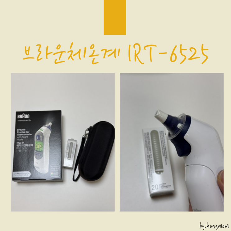 브라운체온계 IRT-6525 필터 사용법과 고장 AS처리 : 네이버 블로그