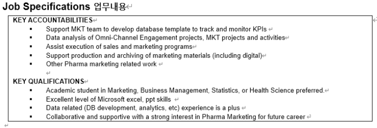 제약회사 영업/마케팅 취준 일기 (5) : 외국계 제약회사 마케팅 인턴 후기 : 네이버 블로그