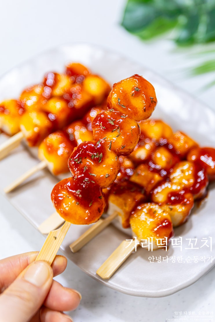 떡꼬치 만드는 법 가래떡 떡꼬치 소스 만들기 방학간식 간단한 간식 레시피 가래떡요리 네이버 블로그