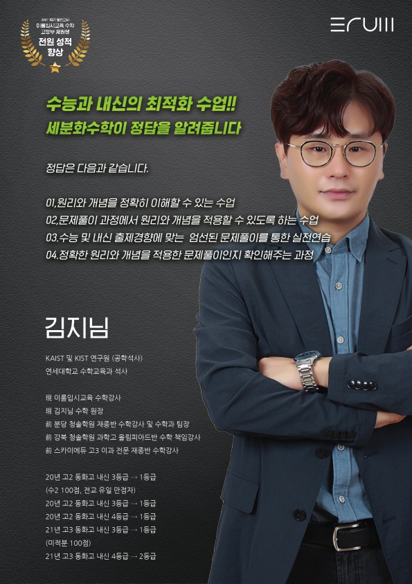 분당논술학원분당논술이룸입시교육 김지님 선생님 수업소개 분당논술학원추천 분당입시컨설팅 분당자소서 분당면접 이룸논술