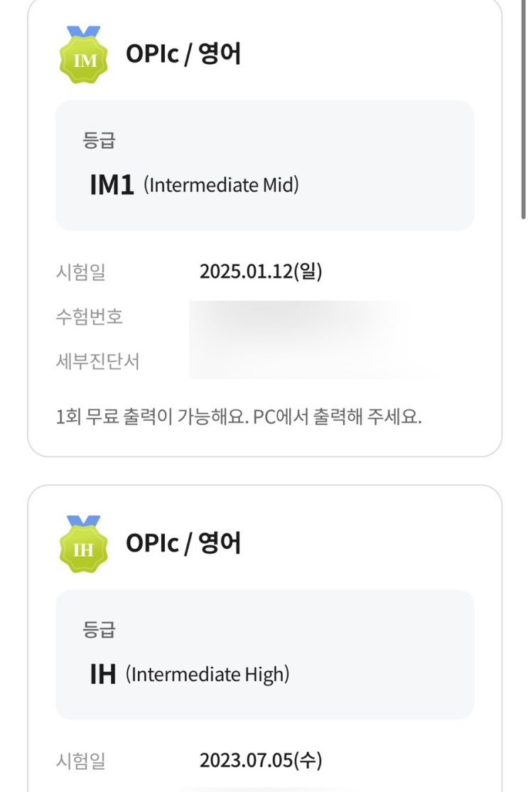 28. 오픽시험 IH->IM1로 떡락, 6-6 질문😭 : 네이버 블로그