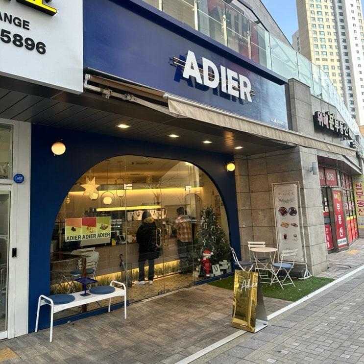 진짜 맛있는 휘낭시에를 먹고 싶다면 Adier 아디에르(feat.까눌레)_위례 : 네이버 블로그