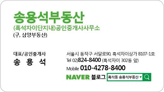 흑석9구역 110㎡부분임대형 통합형 시공가능 조합원입주권 매매202539일 현재 네이버 블로그