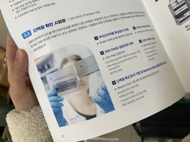 Ktl Gmp 전문가 양성과정 단기 교육 Emass Hplc Gc 실습 2일 후기 네이버 블로그